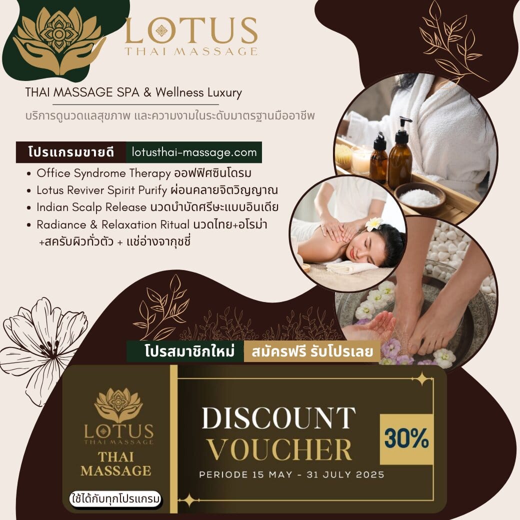 Promotionลด30% ร้านนวดไทยสปาผิว No1.Best Massage Thailand